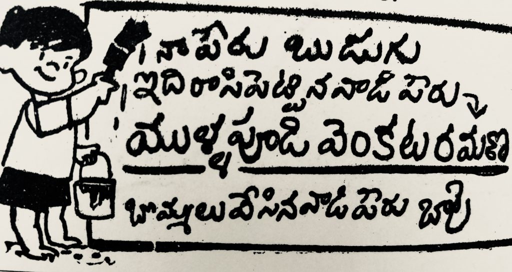 Budugu: About a Boy and his Worldview – సారంగ