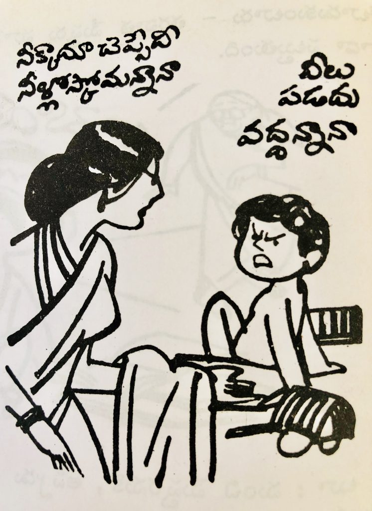 Budugu: About a Boy and his Worldview – సారంగ