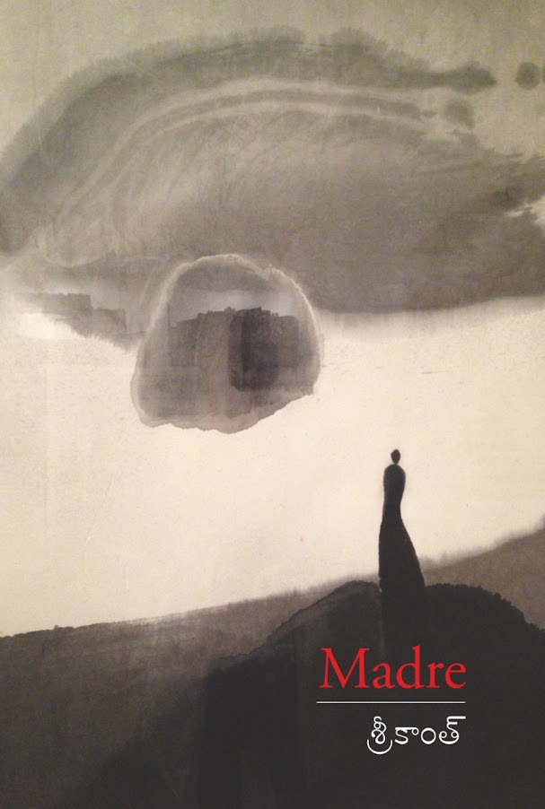 మన అమ్మలు – సారంగ