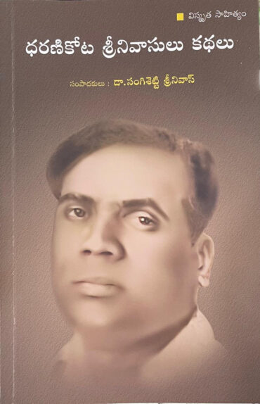 సారంగ – సాహిత్య పక్ష పత్రిక